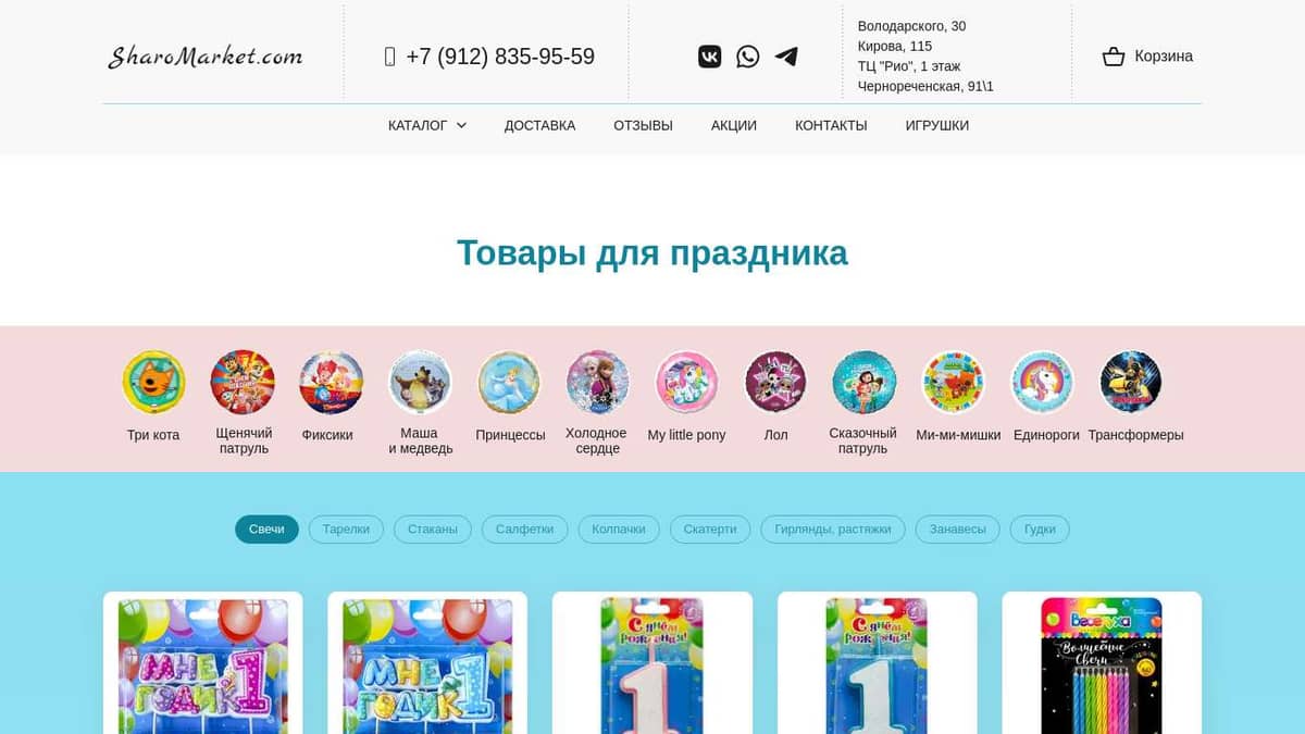 Купить праздничные тарелки, стаканы, скатерти, гирлянды в Кургане