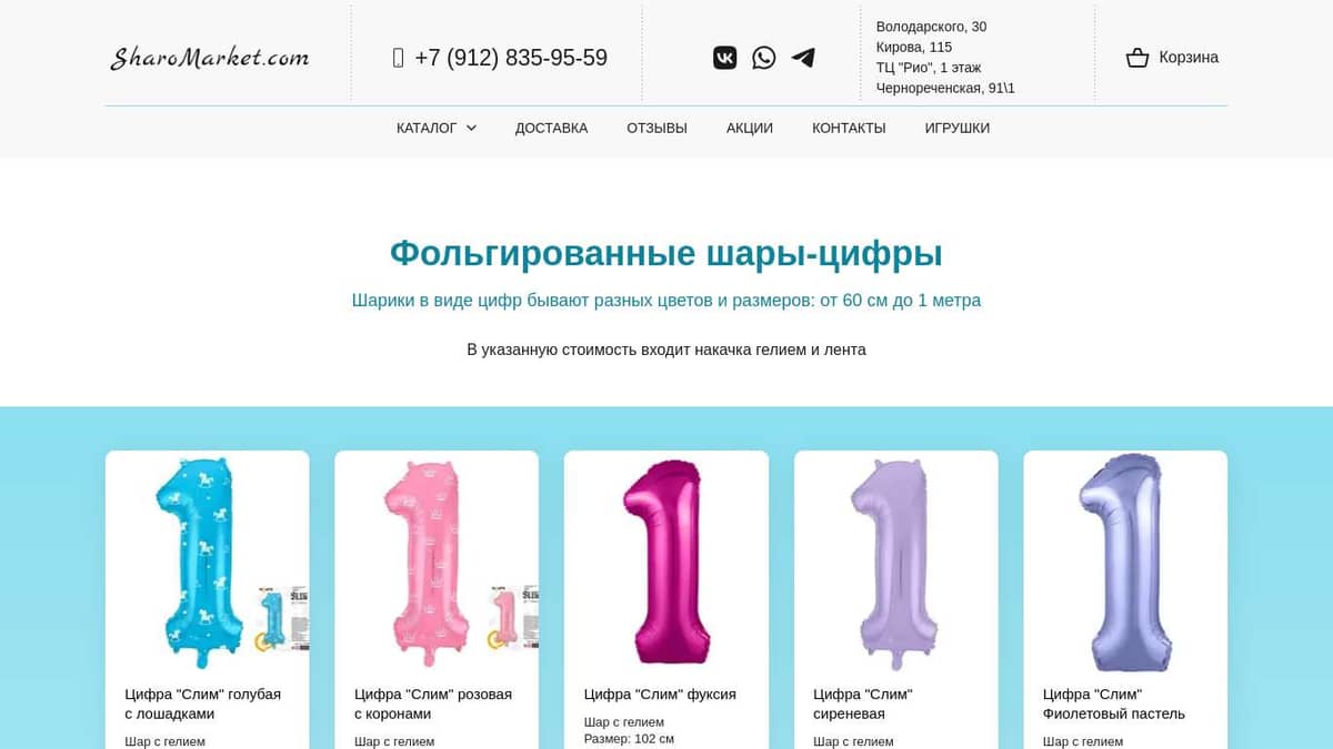 Большие шары цифры на день рождения в Кургане
